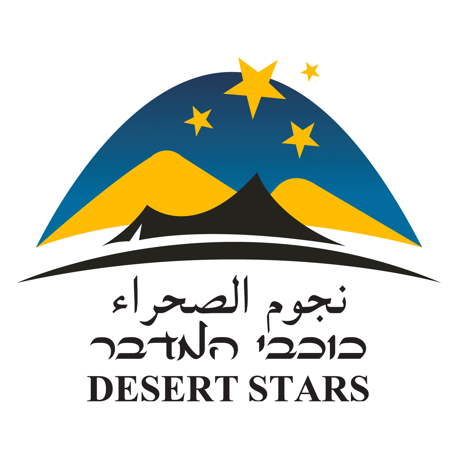 Desert Stars - Alliance for Middle East Peace