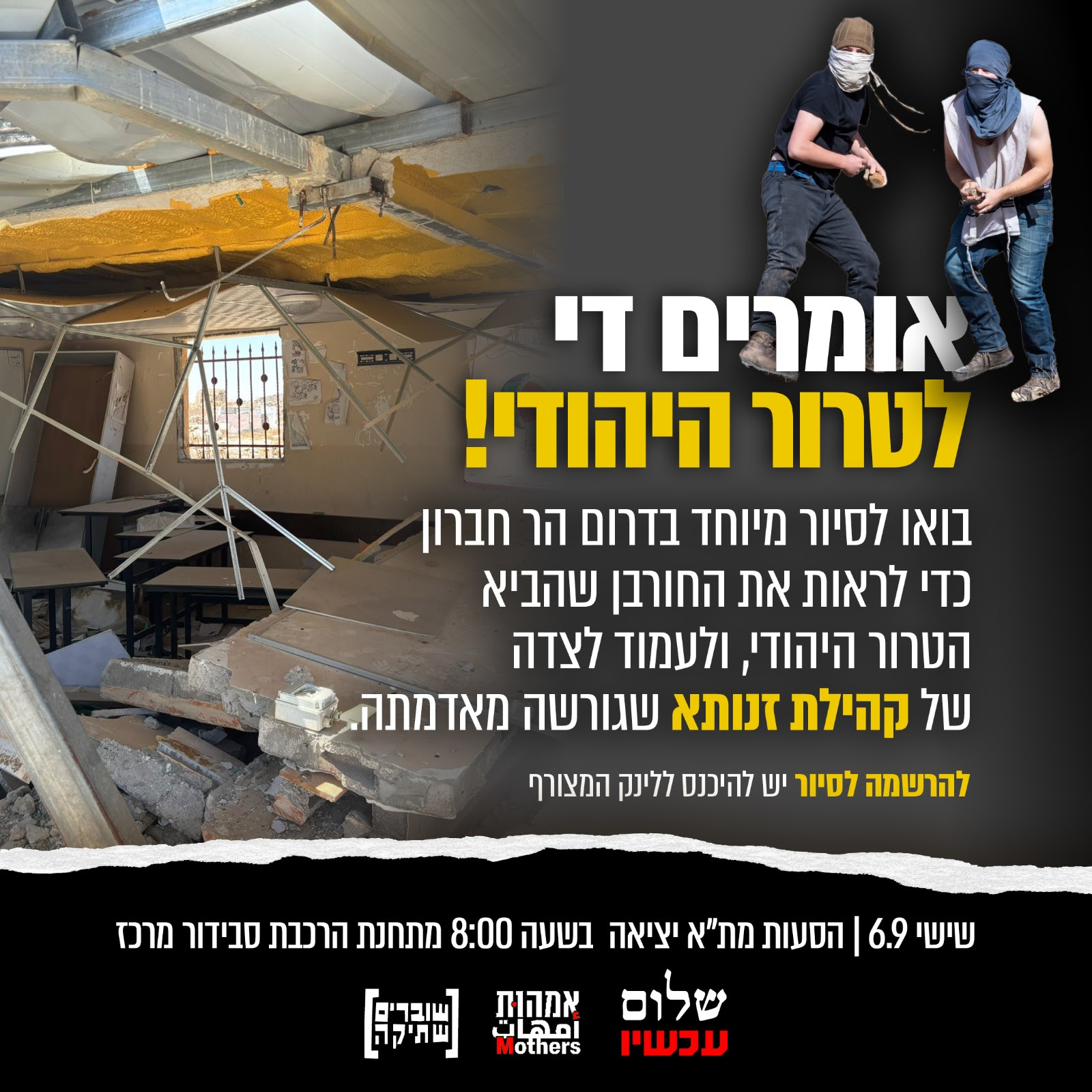 Come with us for a special tour in the south of Mount Hebron - your ...