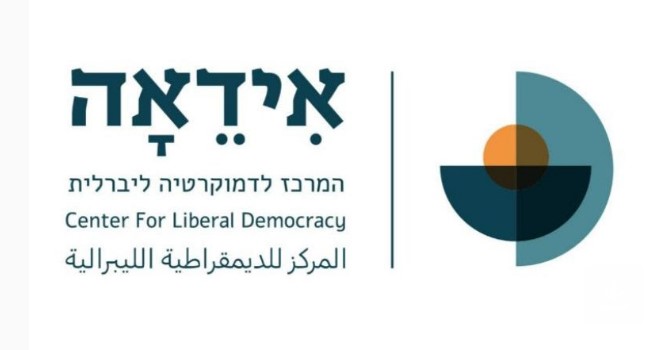 Last days to apply for the Nativ Fellows Program (By Idea, Israel ...
