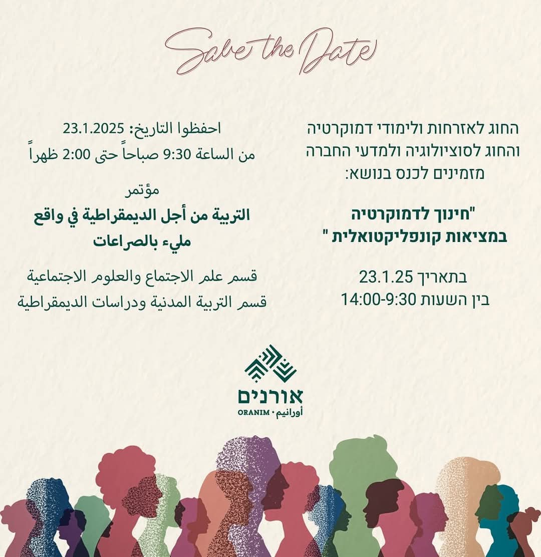 Education for Democracy in a Conflictual Reality, Oranim College ...