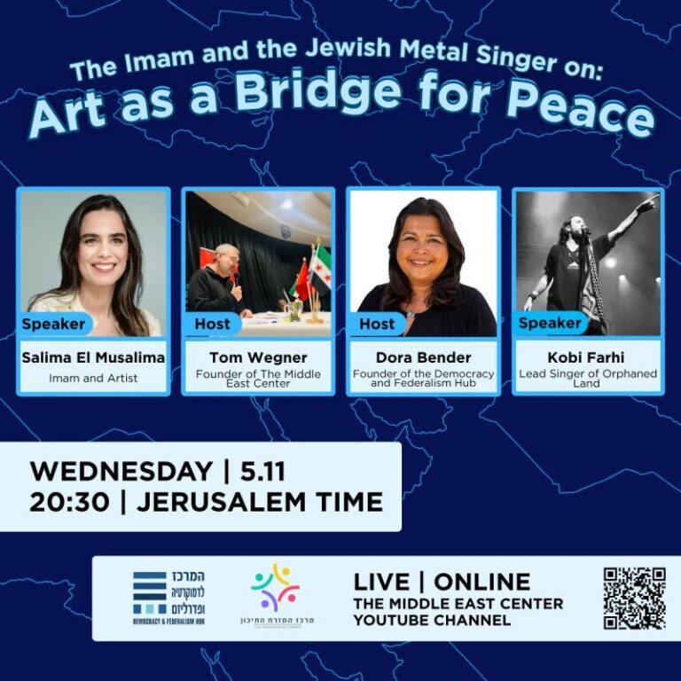 A Muslim imam and a Jewish heavy metal singer coming together in a ...