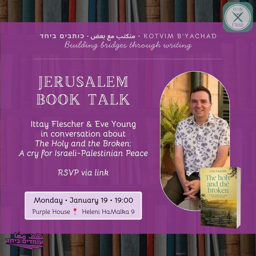 כותבים ביחד Ittay Flescher & Eve Young talking about "The Holy and The ...